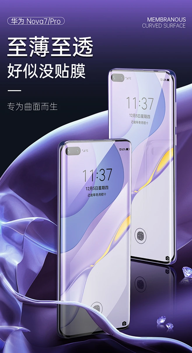 原生膜华为Nova7pro钢化膜nova7手机贴膜nova7se全包边玻璃防摔保护7se曲面全屏覆盖5g版原装水凝膜por七novo-tmall.com天猫-花瓣网
