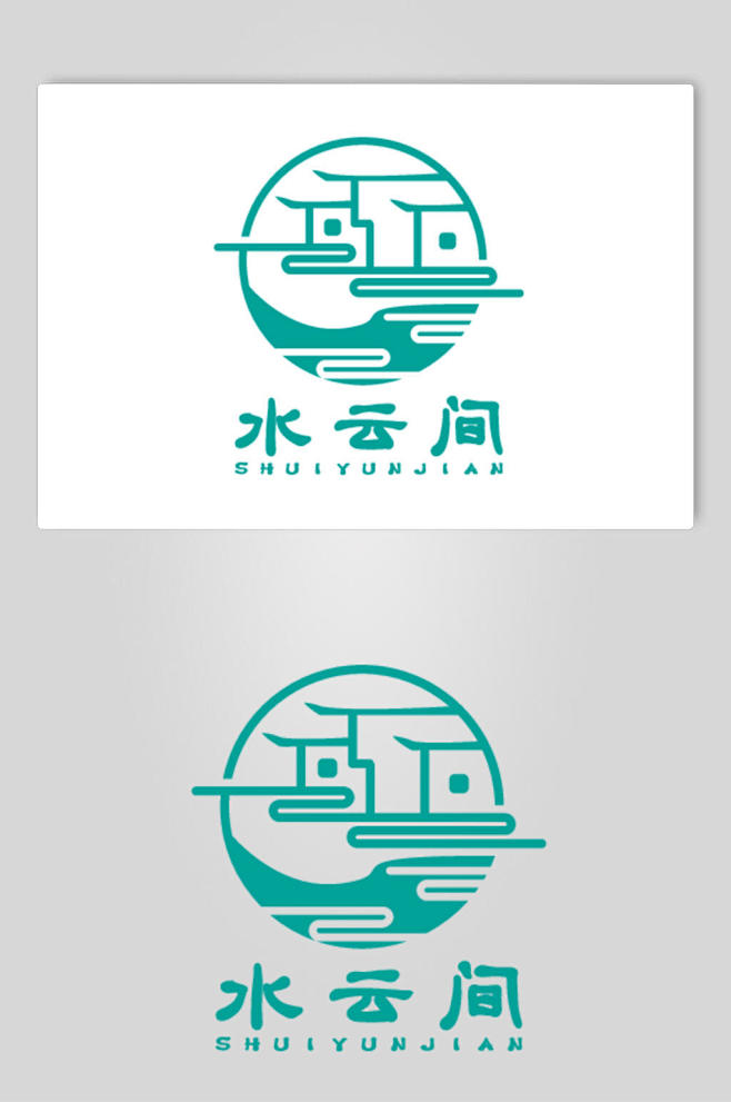 水云间LOGO设计矢量素材-众图网