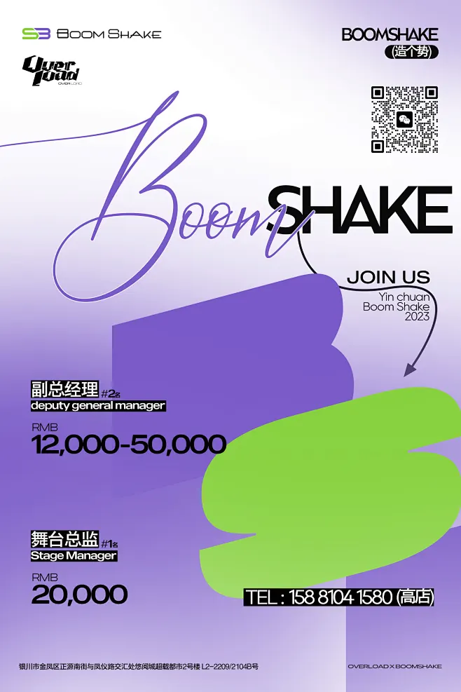 BSK BOOMSHAKE-花瓣网