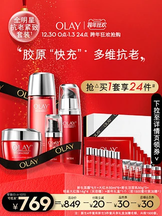 OLAY新生四件套抗老精华水乳套装紧致补水妈妈护肤化妆品套装正品-tmall.com天猫-花瓣网