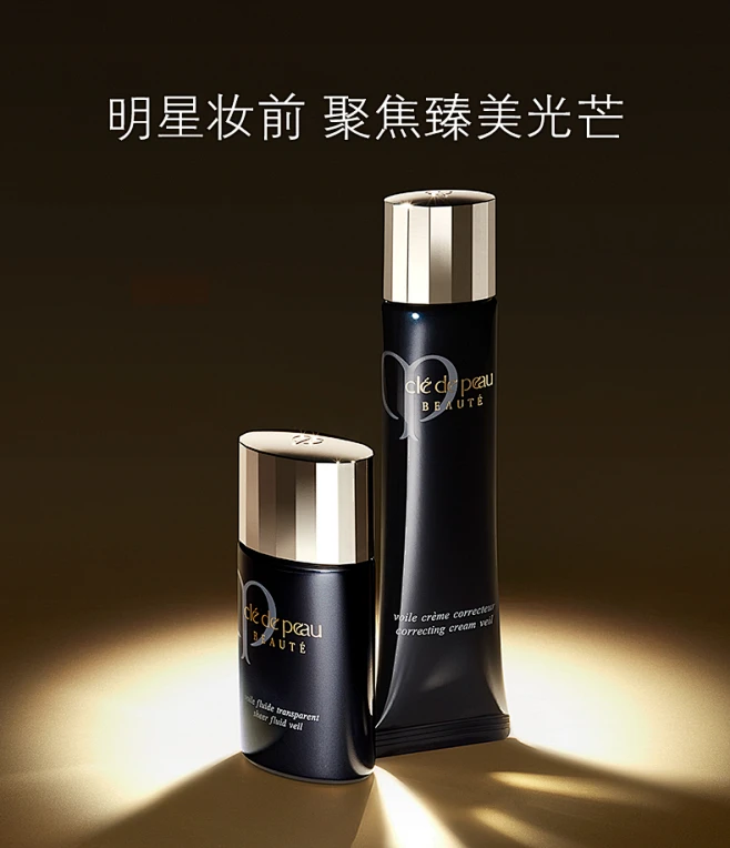 【新年挚礼】肌肤之钥CPB隔离 妆前霜/乳 遮瑕控油打底长管隔离霜-tmall.com天猫-花瓣网