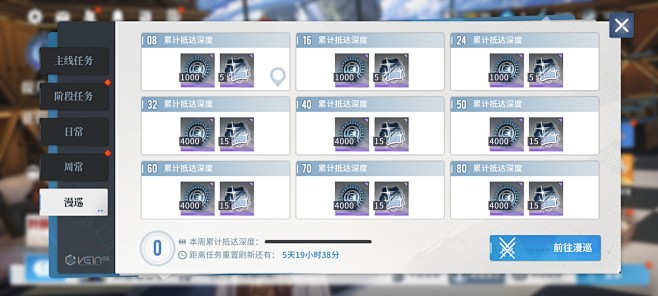 漫巡任务界面【白荆回廊】——更多截图，关注贝吉塔王子！