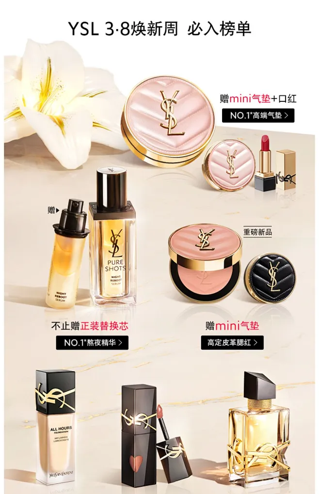 【38立即抢】YSL圣罗兰恒久粉底液 粉霜遮瑕控油持妆lc1化妆品-tmall.com天猫-花瓣网