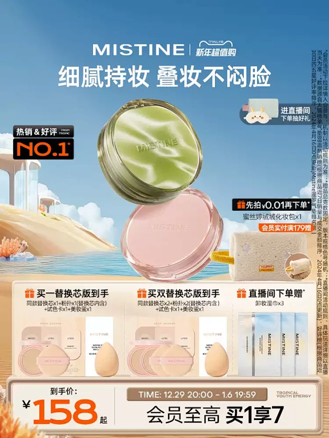 mistine蜜丝婷暹罗迷虹气垫BB霜遮瑕保湿持妆不易暗沉女混油控油-tmall.com天猫-花瓣网