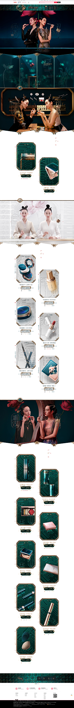 页面-花瓣网|陪你做生活的设计师 | 年货节中国风百货洗护用品店铺首页