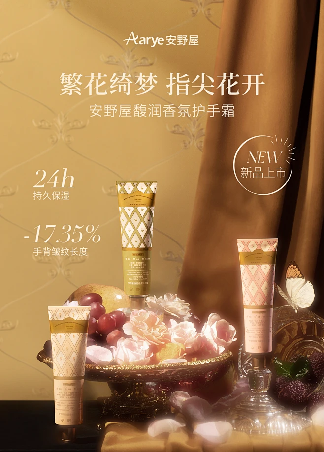【花开单支】aarye安野屋馥润香氛花开护手霜滋润保湿补水春夏-tmall.com天猫-花瓣网