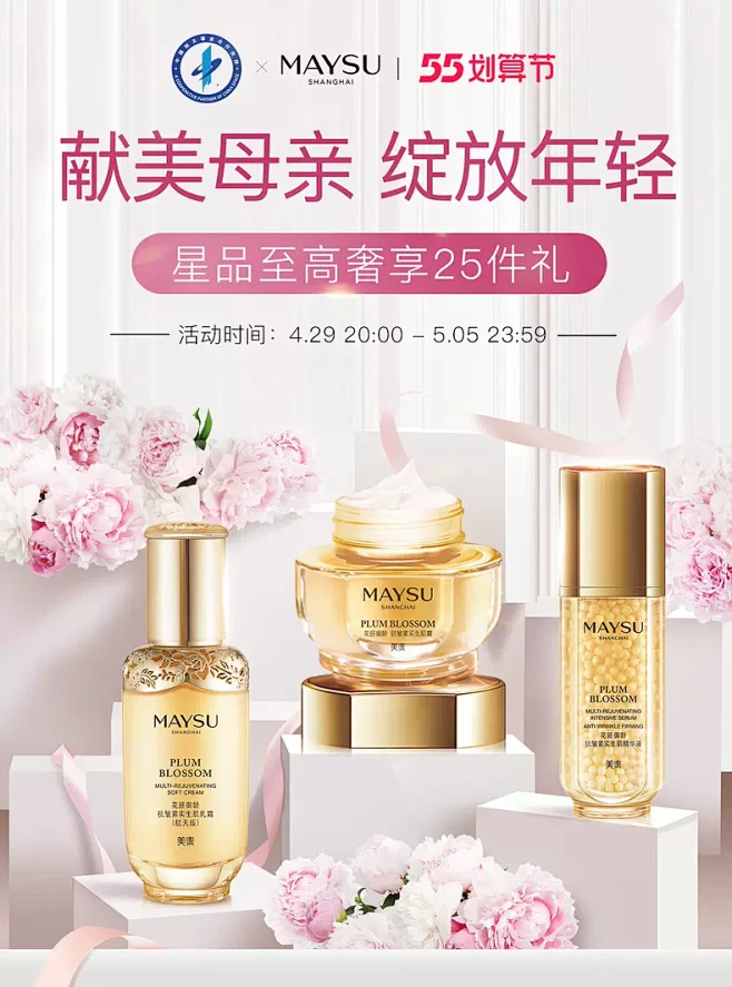 maysu美素旗舰店-花瓣网