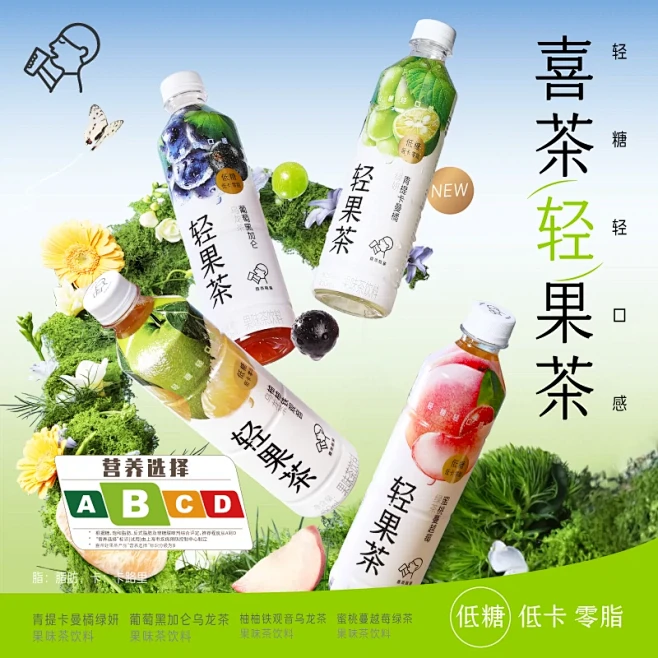 【秒杀】喜茶轻果茶低糖低卡0脂果味茶饮料450ml*12/15瓶-tmall.com天猫-花瓣网