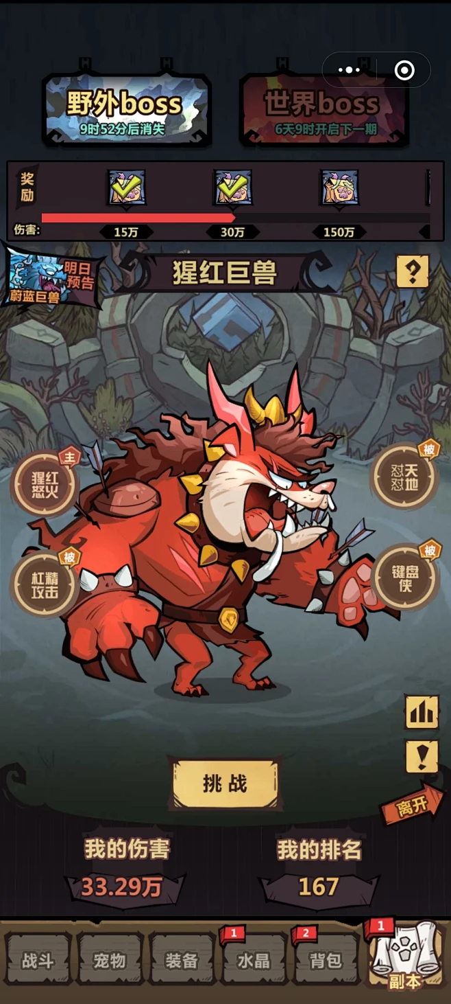 王者猎人-游戏截图-GAMEUI.NET-游戏UI/UX学习、交流、分享平台