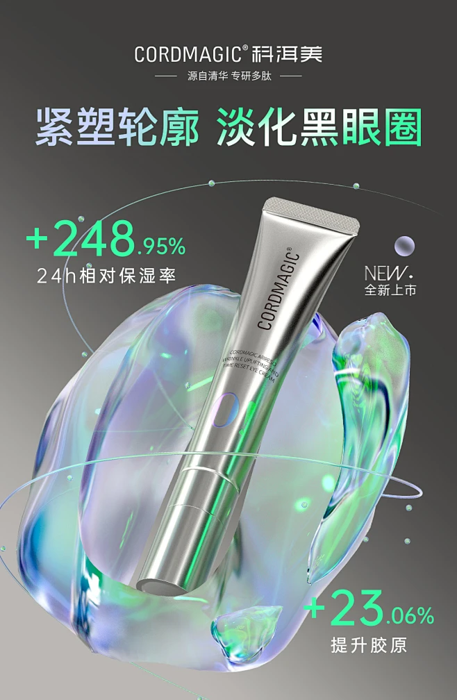 日常轮播眼霜-花瓣网