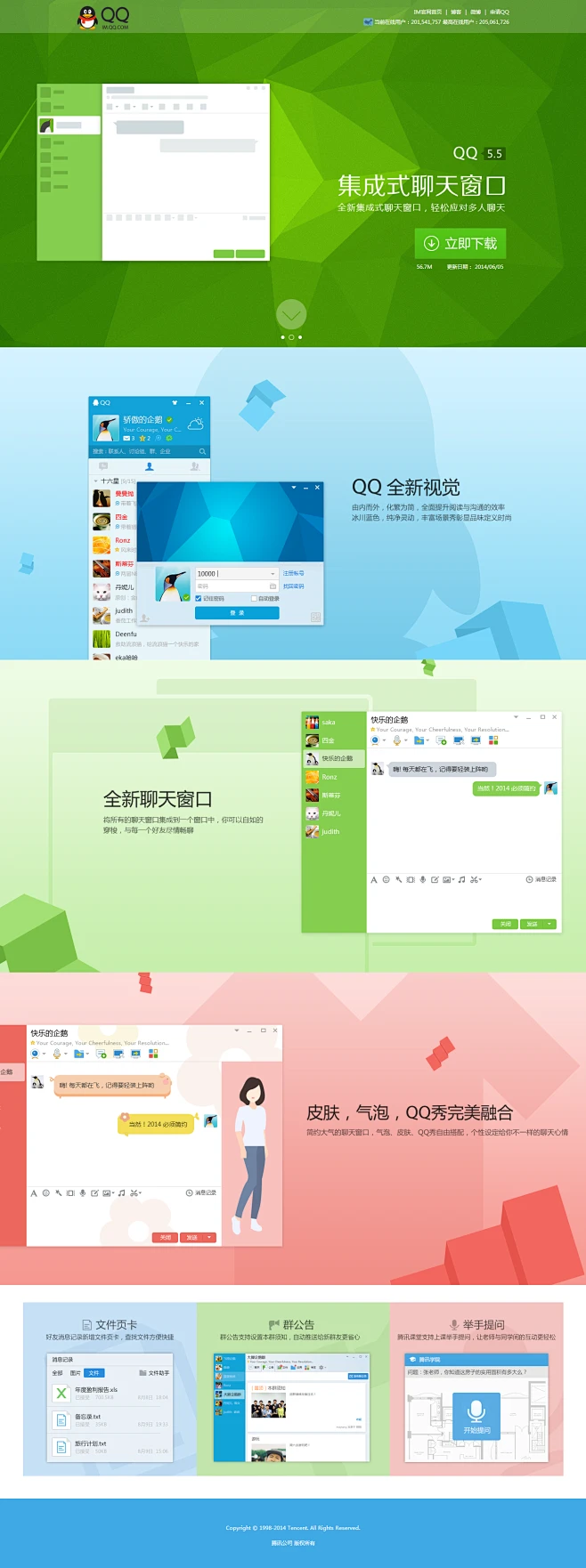 PCQQ 官方网站-花瓣网