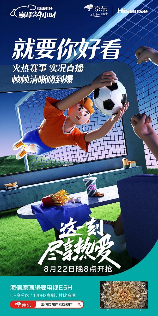 海信电视E5H-花瓣网