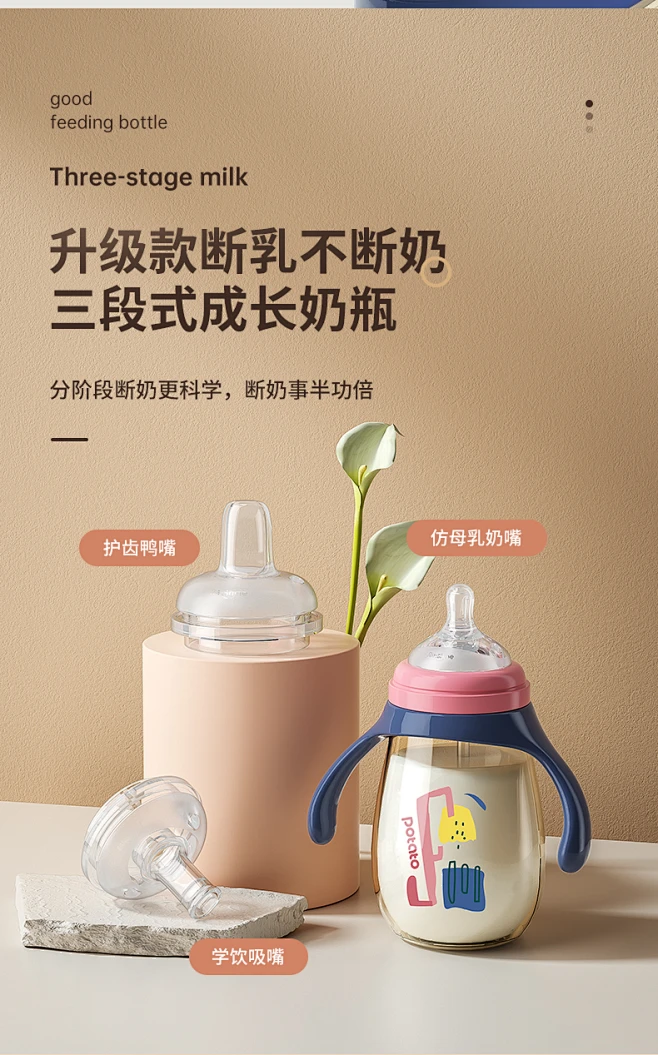 小土豆断奶奶瓶3-6-8月以上大宝宝防胀气防呛ppsu吸管耐摔鸭嘴杯-tmall.com天猫-花瓣网