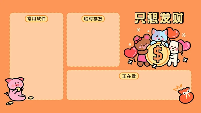 打工人可爱卡通插画分区电脑壁纸素材-花瓣网