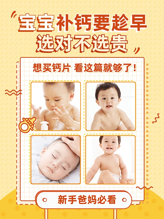 小红书配图保健推荐针对孩子图片 营销海报图片素材 花瓣网