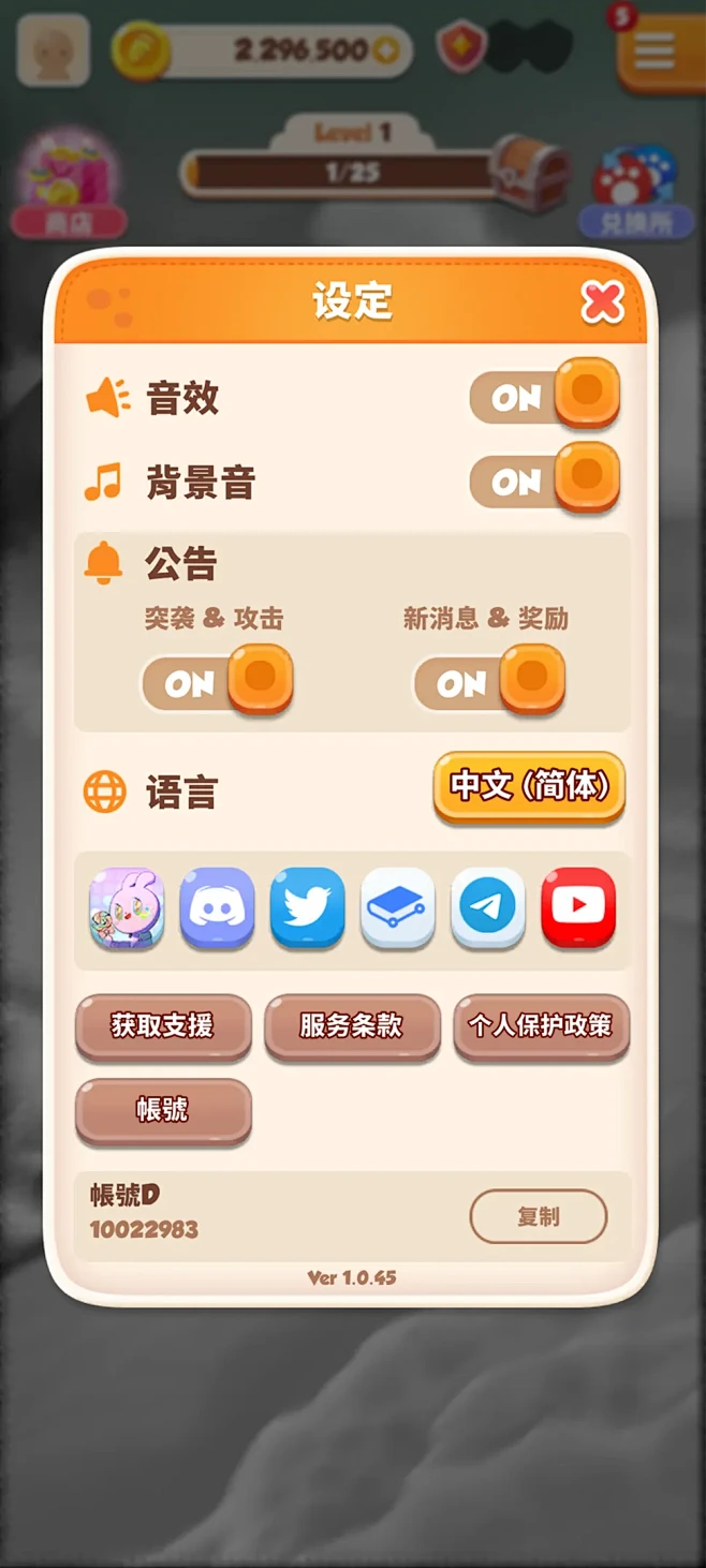 Anipang Coins-游戏截图-GAMEUI.NET-游戏UI/UX学习、交流、分享平台