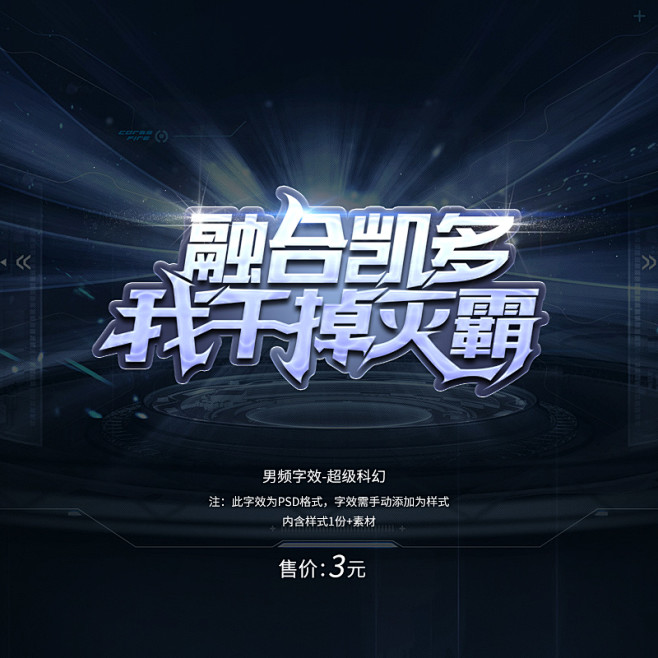 @Y152 字效购买戳我敲门砖：1445145758