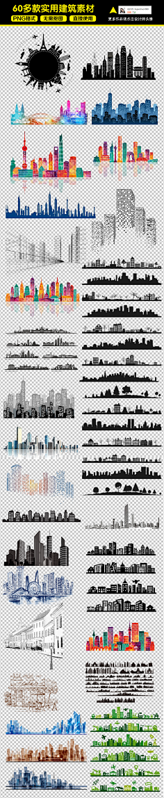 城市都市建筑建筑速写房子剪影素材-花瓣网|陪你做生活的设计师 | 城市都市建筑建筑速写房子剪影素材