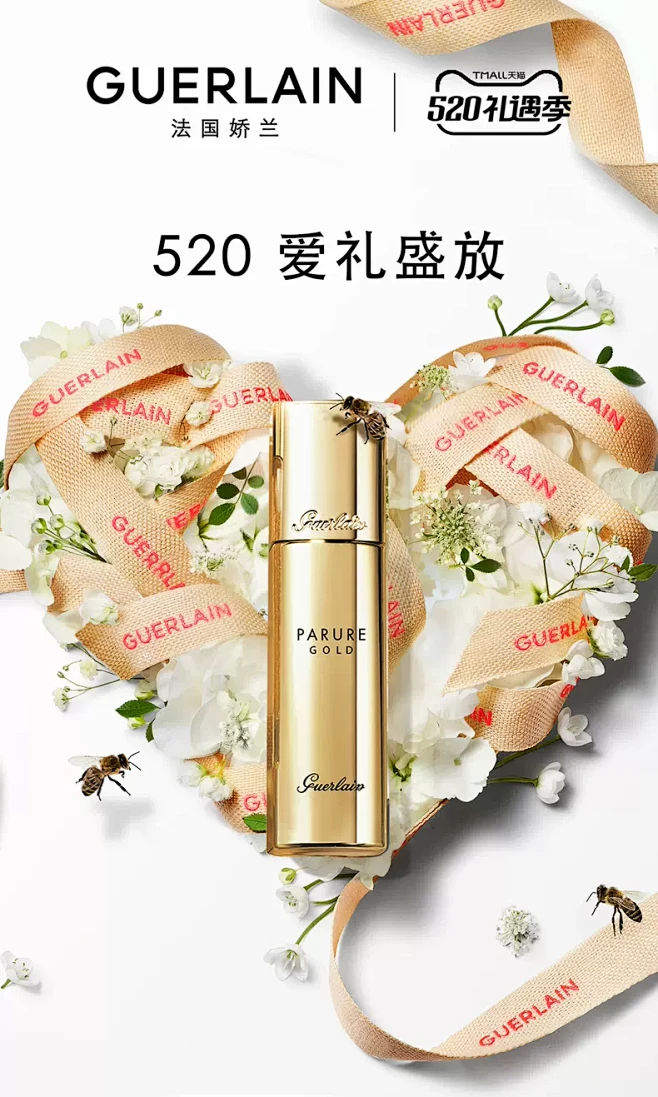 Guerlain娇兰官方旗舰店