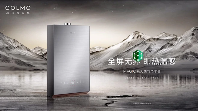 COLMO燃热 产品三维动画三维/C4D设计图片_烟机实景图片素材-花瓣网