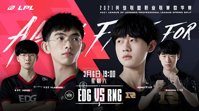 LPL榜1之争-花瓣网