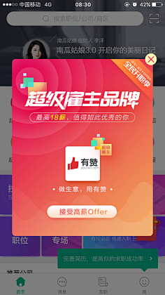 Pop up | 弹窗-花瓣网|陪你做生活的设计师