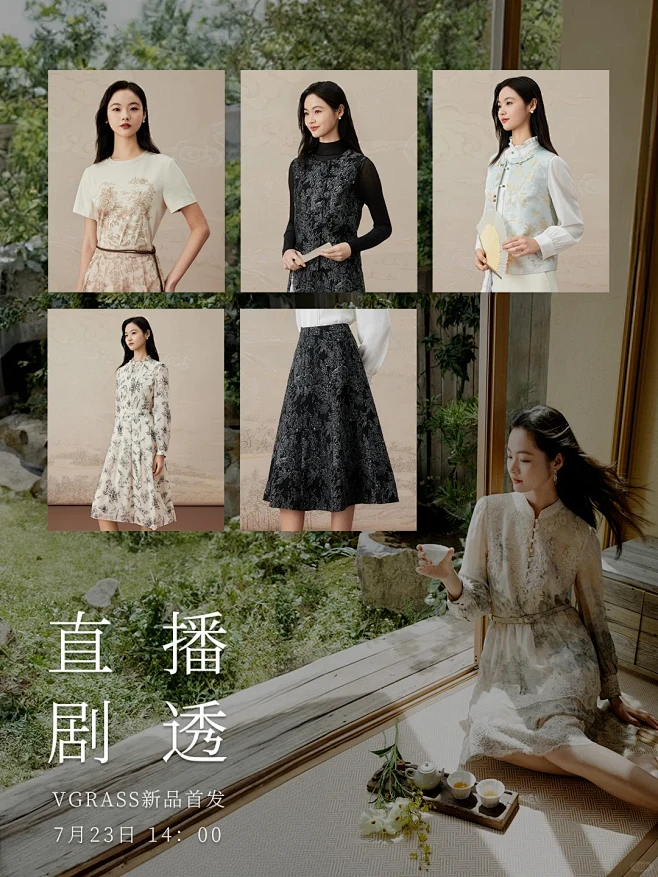 VGRASS首播预告 | 直播剧透 - 小红书-花瓣网