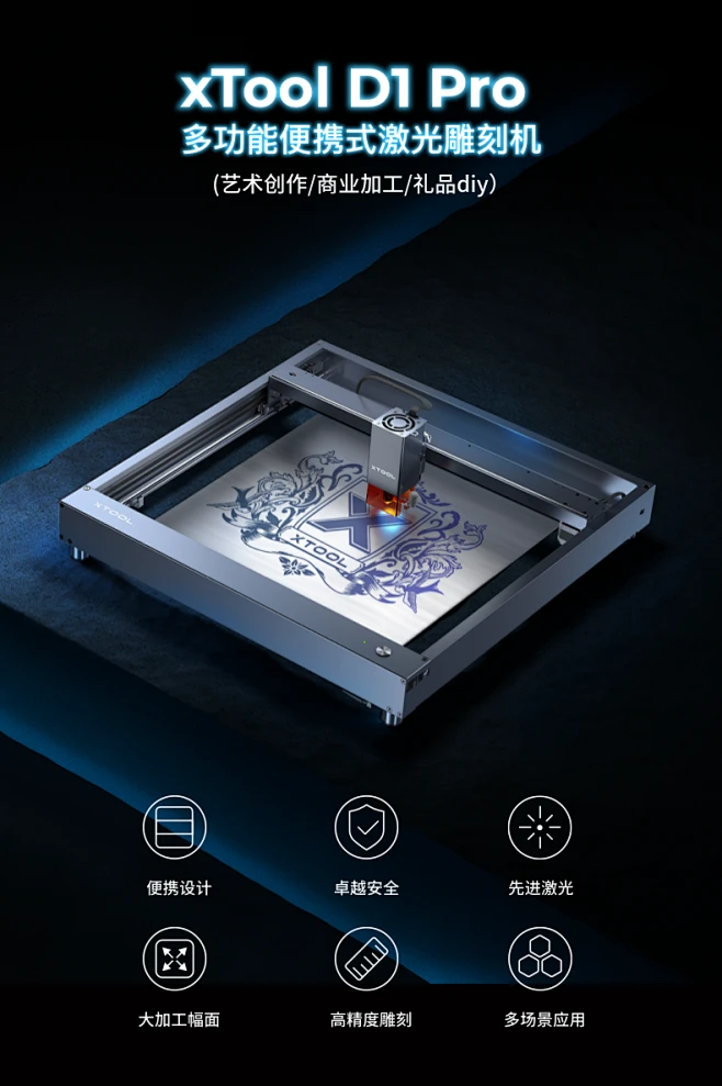 xTool D1 Pro 激光雕刻机木工切割机全自动小型打标刻字机叶雕机-tmall.com天猫-花瓣网