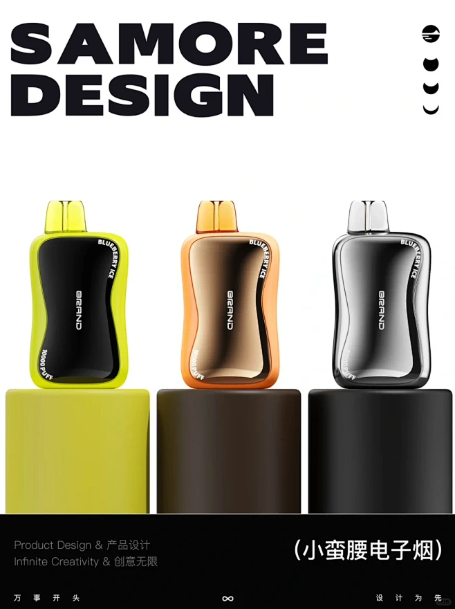 SAMORE DESIGN 丨小蛮腰电子烟 - 小红书-花瓣网