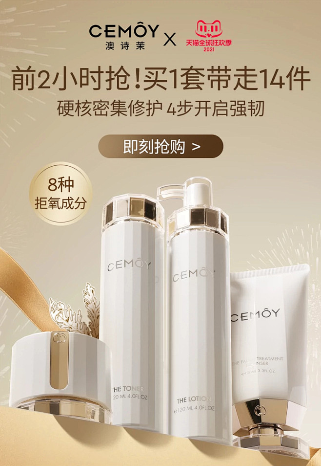 CEMOY海外旗舰店