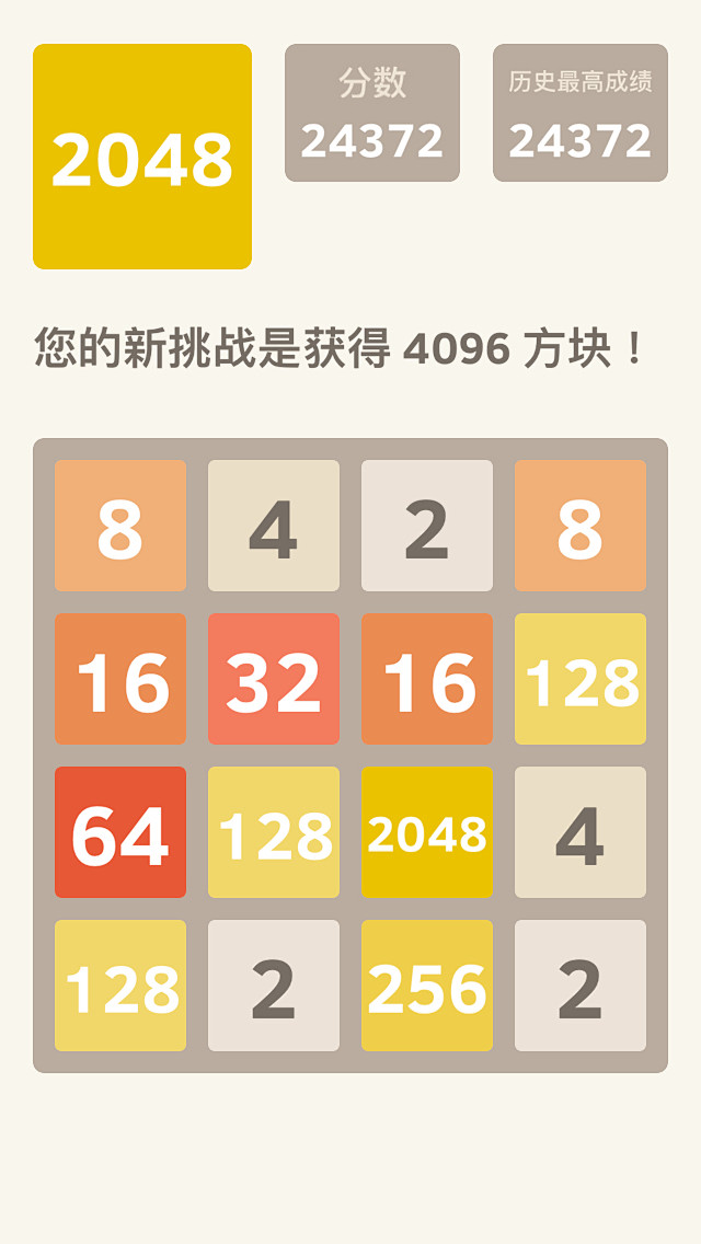 我在2048得了 24372 分，这个游戏规则为合并数字得到最高分！ @2048_game https://itunes.apple.com ...