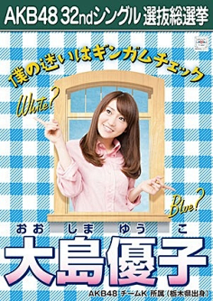 akb48 32nd选拔总选举海报-花瓣网|陪你做生活的设计师 | 第1位 指原莉乃