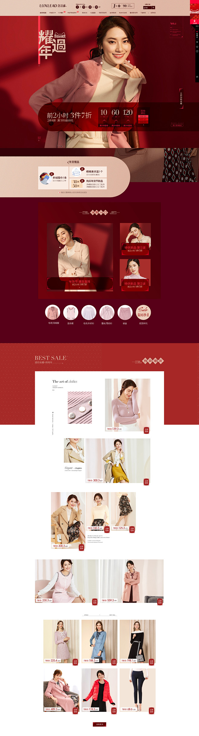 耀过年-luxlead洛诗琳旗舰店-天猫Tmall