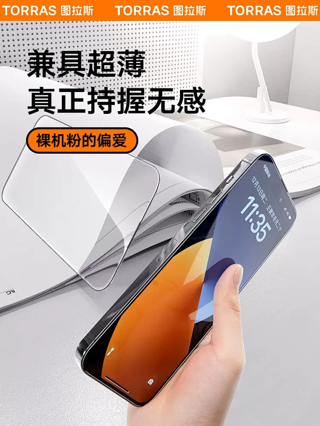 图拉斯肖特玻璃原材适用苹果14Pro钢化膜iPhone13ProMax手机14Plus新款图斯拉无尘贴膜神器仓PM舱torras德国P-tmall.com天猫