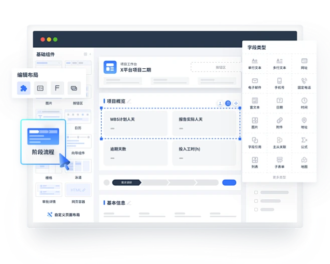ClickPaaS : ClickPaaS是企业级低代码平台，助力企业数字化转型。-花瓣网