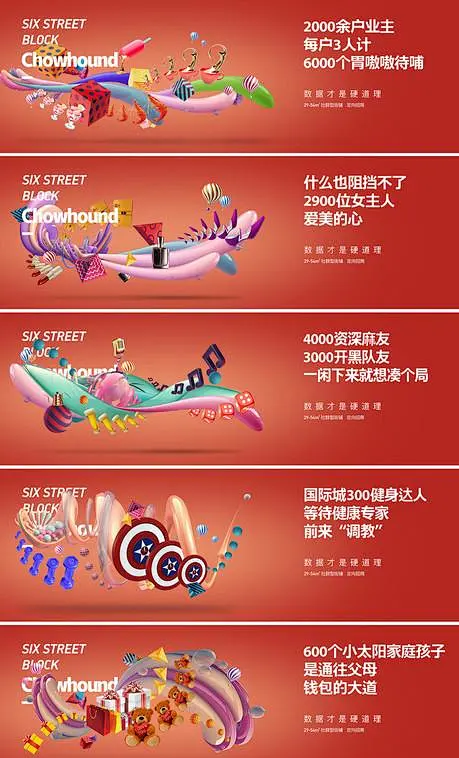 商业街主KV形象-志设网-zs9.com-花瓣网