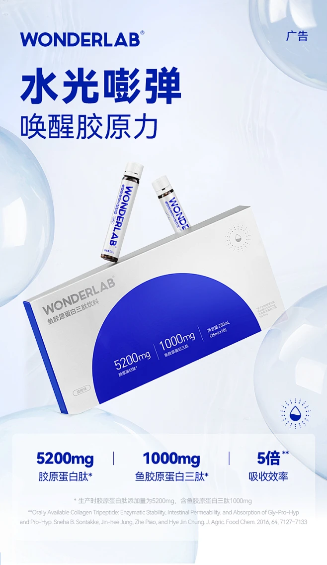 WonderLab胶原蛋白肽口服液态饮正品 透明质酸钠小分子肽精华饮品-tmall.com天猫-花瓣网