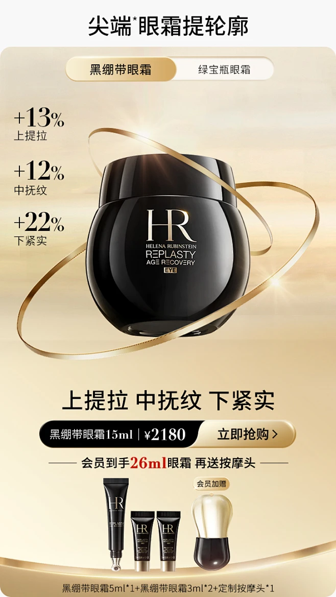 HR赫莲娜官方旗舰店-花瓣网