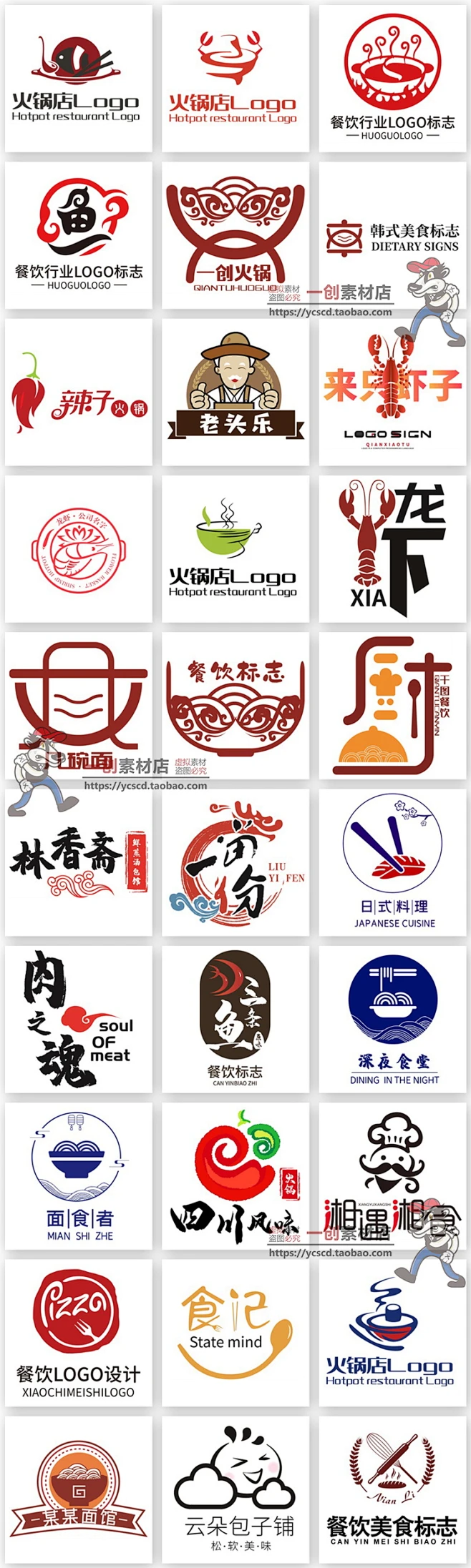 54快餐咖啡小面龙虾火锅餐饮公司品牌标志LOGO商标设计模板素材图-淘宝网-花瓣网