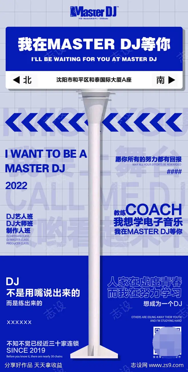 我在等你路牌趣味海报-素材库-sucai1.cn图片_111图片素材-花瓣网