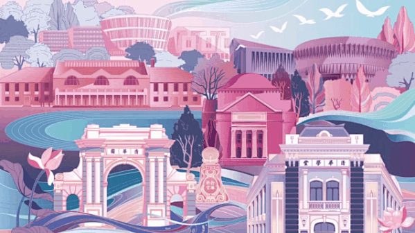 清华大学录取通知书插画设计