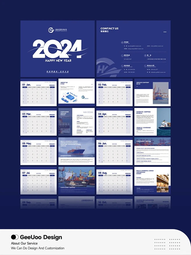 GEUO | 国际物流企业台历设计简约版式-花瓣网