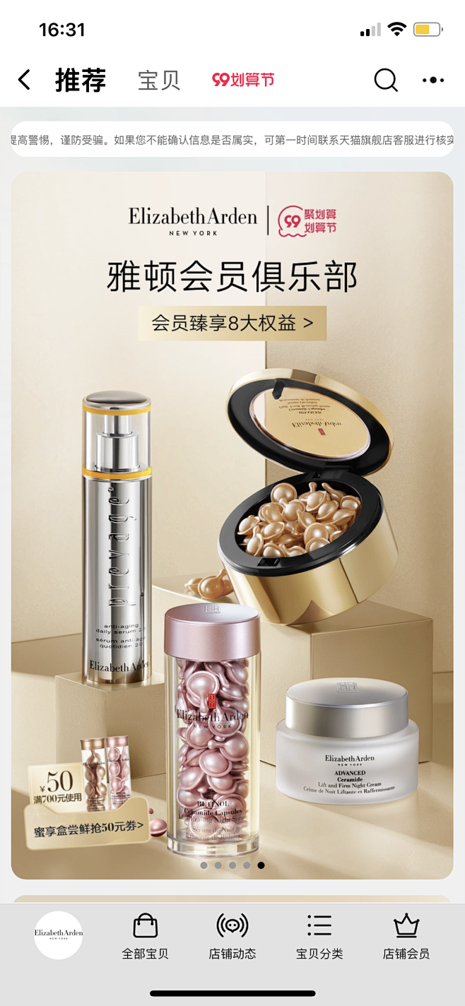 伊丽莎白雅顿_2021_99节