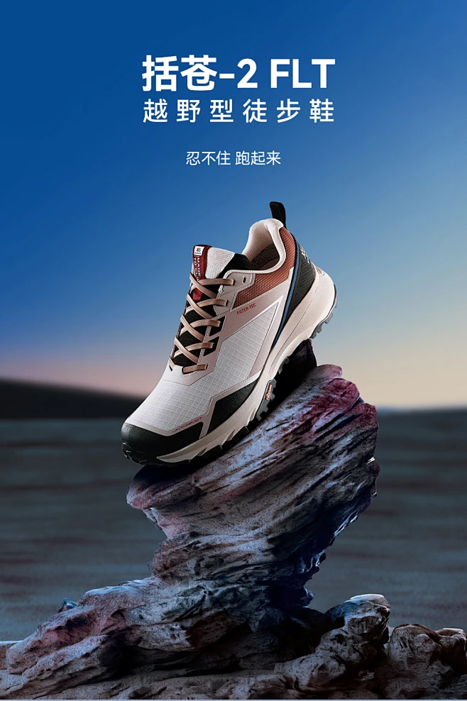 KAILAS凯乐石括苍2登山鞋FLT防水防滑透气耐磨轻量户外徒步鞋男女-tmall.com天猫-花瓣网