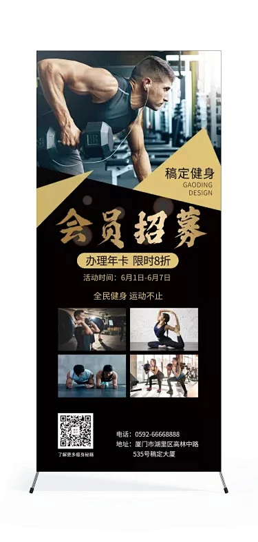 健身/办卡/展架-花瓣网