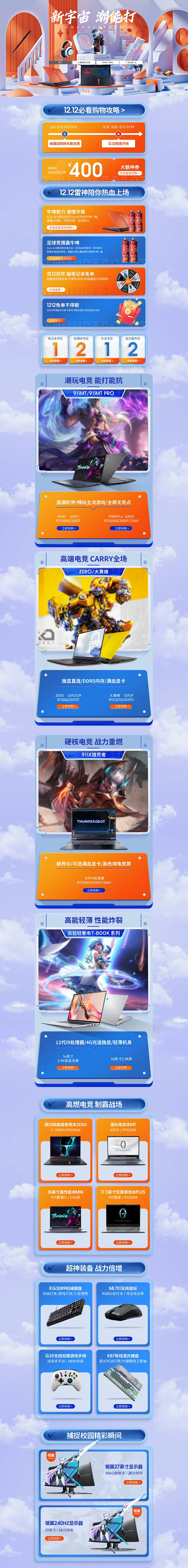 首页-thunderobot旗舰店-天猫Tmall2-花瓣网