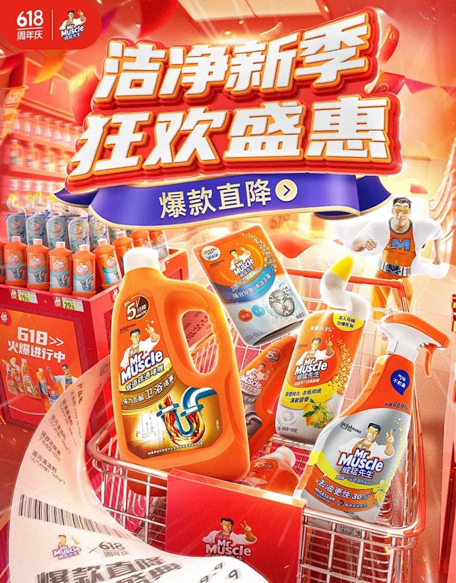 京东威猛先生618爆发kv C4D&Oc~ - 小红书-花瓣网