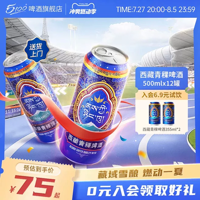 5100啤酒旗舰店-花瓣网