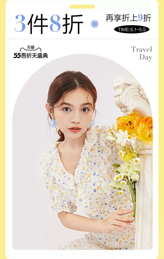 无线首屏&详情页首屏~AING.