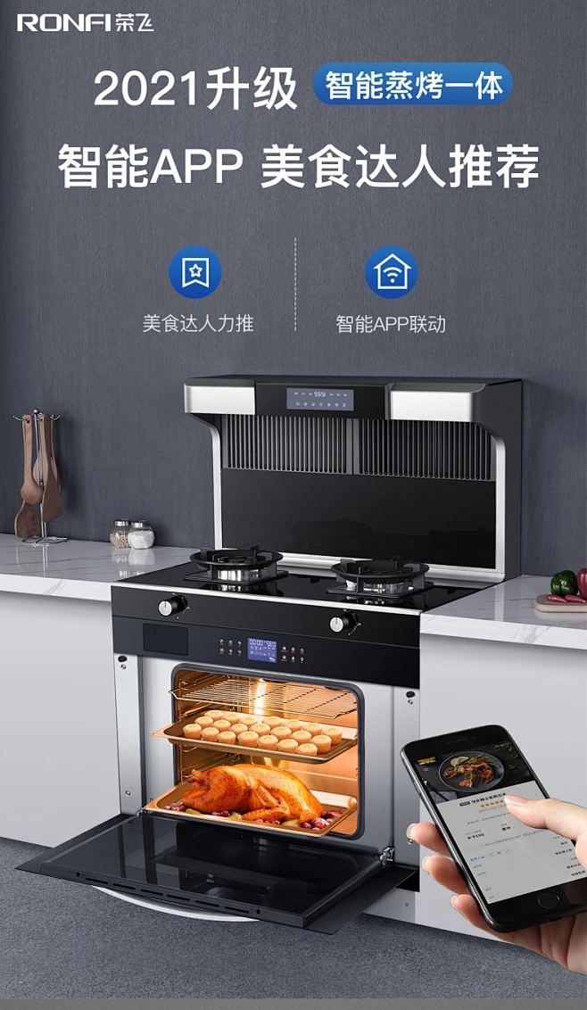 荣飞（Rongfei）集成灶蒸烤一体灶家用燃气灶环保灶侧吸下排式油烟机消毒柜套装 900MM变频款顶侧双吸款【旗舰顶配】蒸烤一体 天然气【图片 价格 品牌 报价】-京东-花瓣网